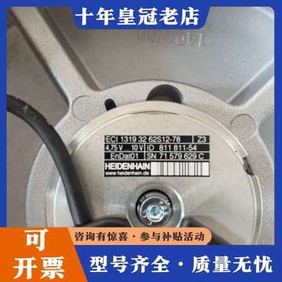 议价海德汉编码器 ECI 1319 32 62S12-78可维修