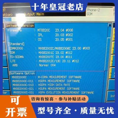 议价安立综测仪MT8820C议价