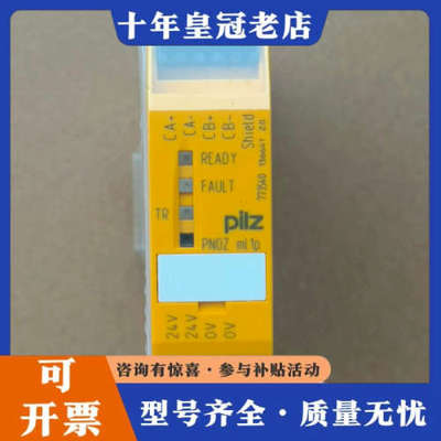 议价皮尔兹PNOZ ml1p.773540，24V DC供电，全议价