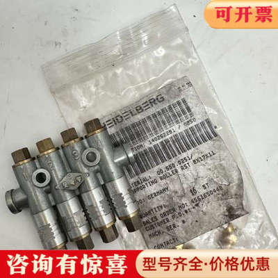 议价海德堡油路分配器00.550.0251议价