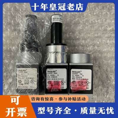 议价中源 BASLER巴斯勒 acA2500-14gm，acA6可维修