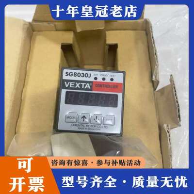 议价日本om东方调速器 SG8030J-D。可维修