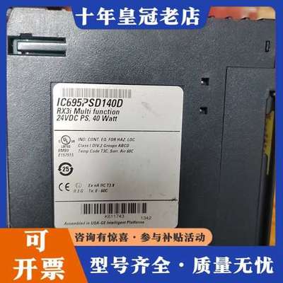 议价GE电源模块IC695PSD140D，RX3i多功能电源，2可维修