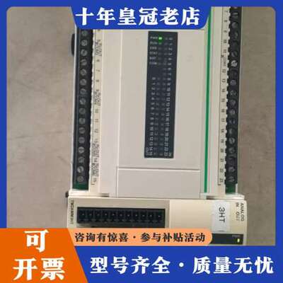 议价PLC控制器主机TWDLCAA40DRF 一个，模块T可维修
