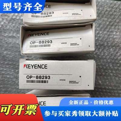 议价传感器线缆OP-88293议价