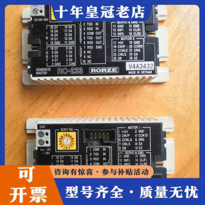 议价乐兹RORZE驱动器 RC-233，几乎，实物拍摄！日本议价