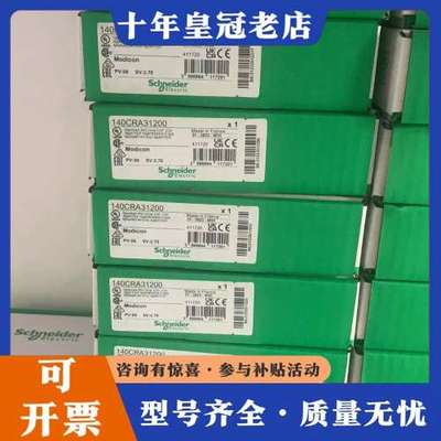 议价140CRA31200模块，  需要联系可维修