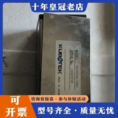 议价KUBOTEK可维修