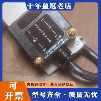 议价日本北阳HOKUYO传感器 DMS-HB1-Z05成色不错，可维修