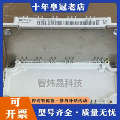 议价FP50R12KT4G议价