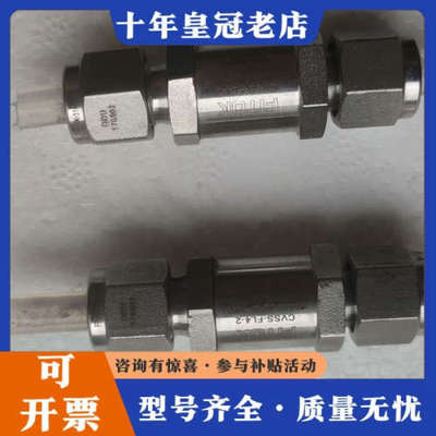 议价飞托克、FITOK卡套单向阀 CVSS一F4一22个 拆议价