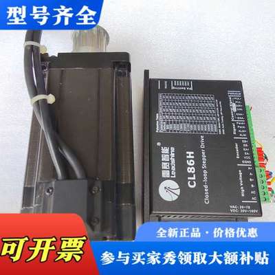 议价leadshine/雷赛智能  雷赛86闭环步进电机，驱动:议价