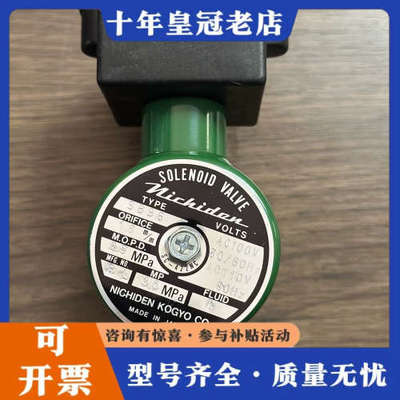 议价Nichiden Kogyo SB36，电磁阀，未使用原议价