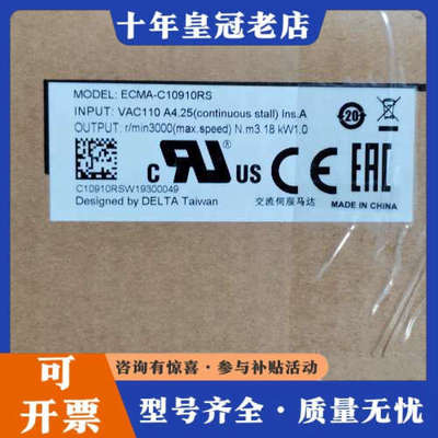 议价ECMA-C10910RS正品台达伺服控制电机议价