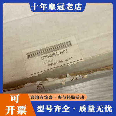 议价 IC693MDL940J仅拆封实物图功能完好无议价