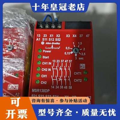 议价AB安全继电器型号MSR138DP，成色实物拍摄，功可维修