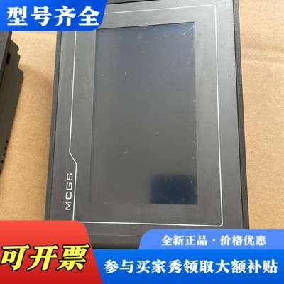 议价MCGS昆仑通态触摸屏TPC7022Ex人机界面议价