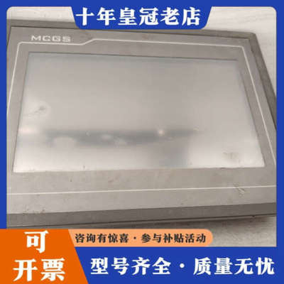 议价拆下昆仑通态触摸屏TPC7062KD议价