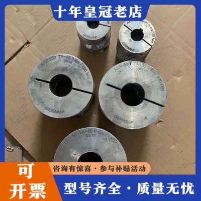 议价固威GERWAH波纹管联轴器AKN300三个。AKN60两个议价