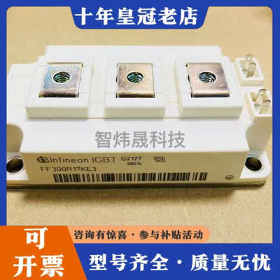 议价FF300R17KE3   FF300R17KT3议价