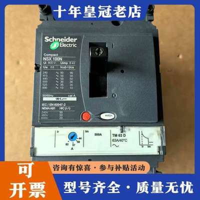 议价NSX100F mic2.2 100A 3P 4P 带插入式可维修
