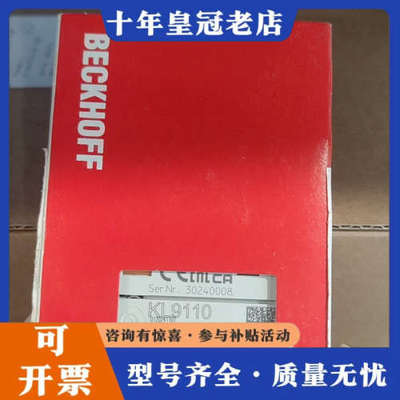议价倍福KL9110模块，正品，德国制造，24V DC供议价