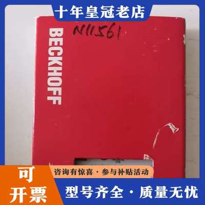 议价倍福BECKHOFF模拟量输入模块，型号EL3058，德国原可维修