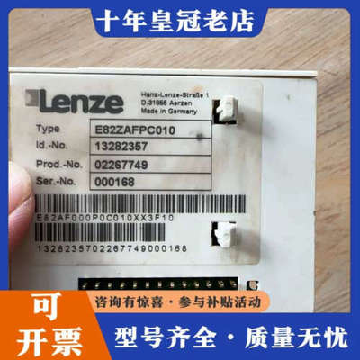 议价E82ZAFPC010伦茨IO模块，到付议价