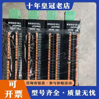 议价胜蓝SIRON一体式I/O现场总线模块T101-D1616-可维修