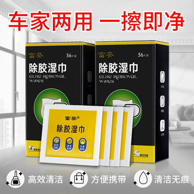 高效除胶方便携带清洁无痕