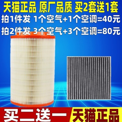 适配福田蒙派克E风景G7 G9 G5空气空调滤芯格滤清器K1727原厂升级
