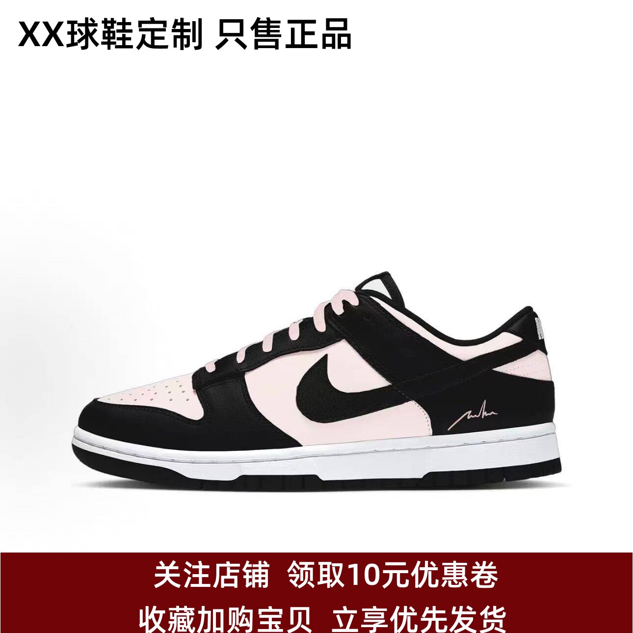 定制球鞋Nike Dunk 樱花粉 少女风 防滑耐磨 女子低帮板鞋 黑粉