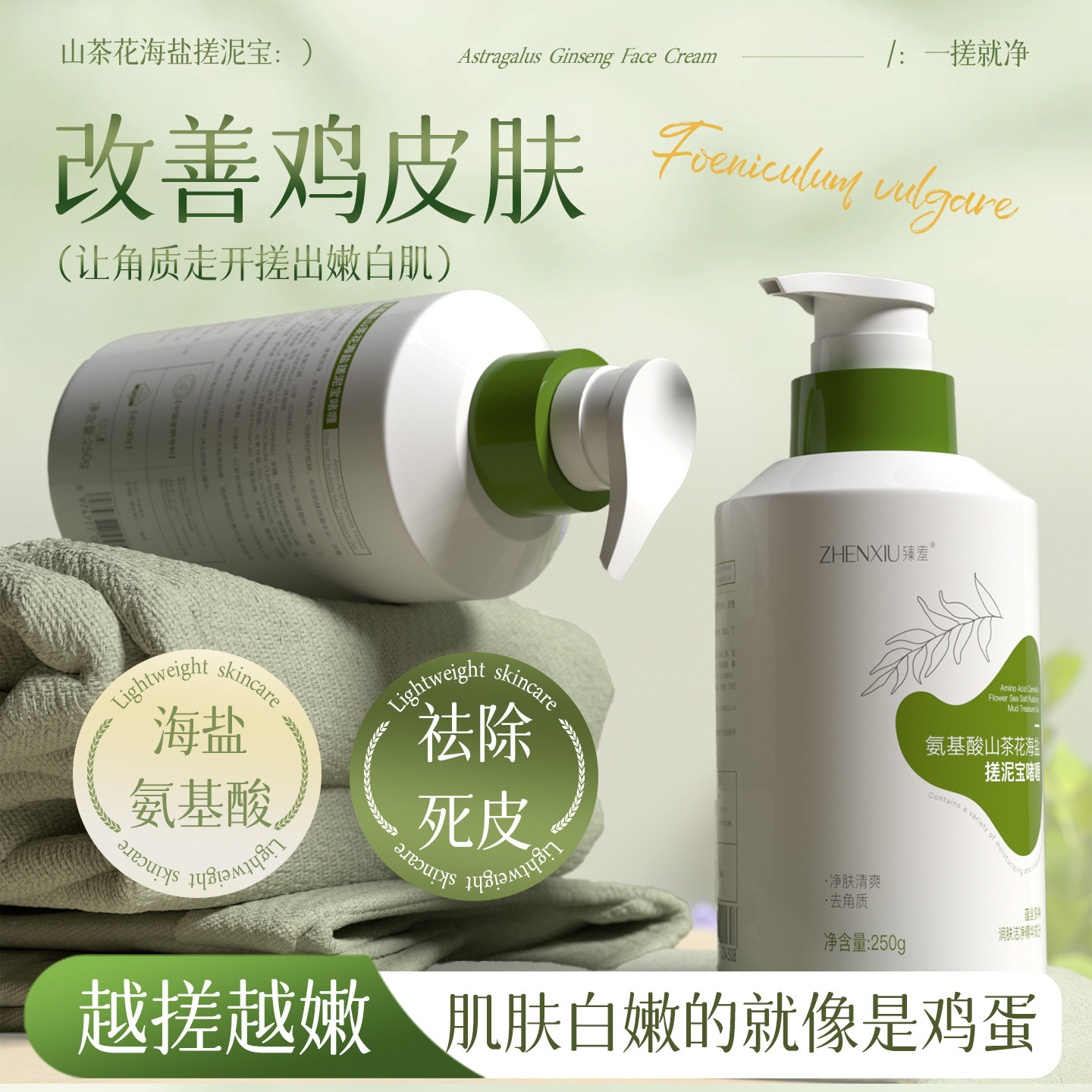 臻羞搓泥宝全身通用搓澡泥堂专用去角质死皮深层清洁身体磨砂膏E