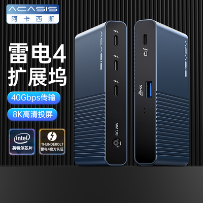 TypeC全功能C口雷电拓展坞8K60Hz适用于苹果电脑笔记本usb4扩展器