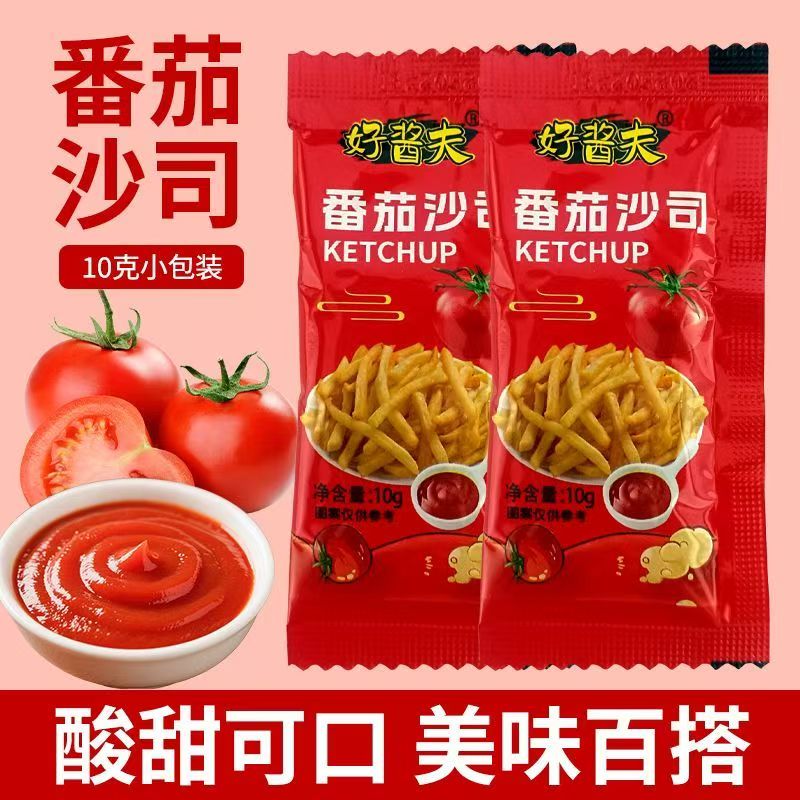 小袋包装番茄沙司酸甜家用商用摆摊汉堡薯条手抓饼寿司调味番茄酱