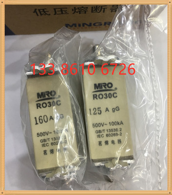 茗熔R030C NT00C熔断器 陶瓷保险丝NH00C 32A63A80A100A125A160A