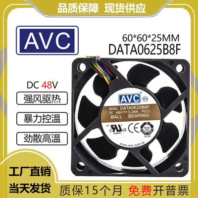 AVCDATA0625B8F602548V0.26A