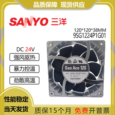 三洋9SG1224P1G0124V2A12038