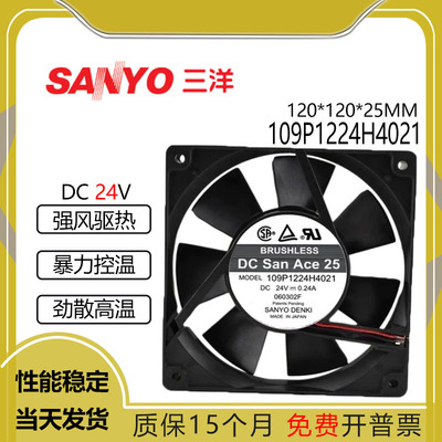 三洋109P1224H402124V0.24A