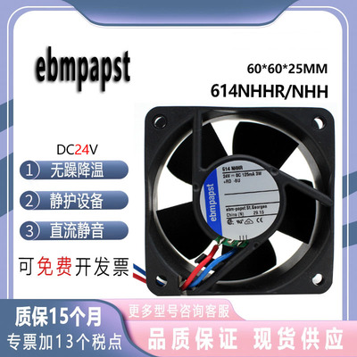 EBMPAP614NHHR24V散热风扇