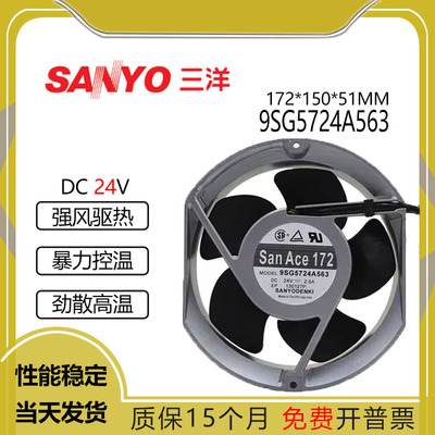 三洋9SG5724A56324V2.6A