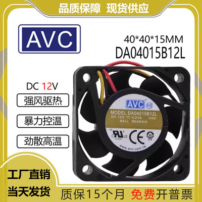 AVCDA04015B12L12V0.21A
