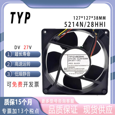 TYP5214N/28HHI27V散热风扇