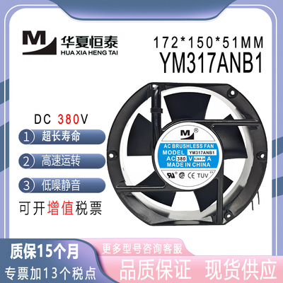 一盟YM317ANB1380V0.26