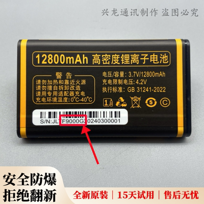 誉国威N805全网通弘米V505畅想X81万家科A15手机原装电池F9000G