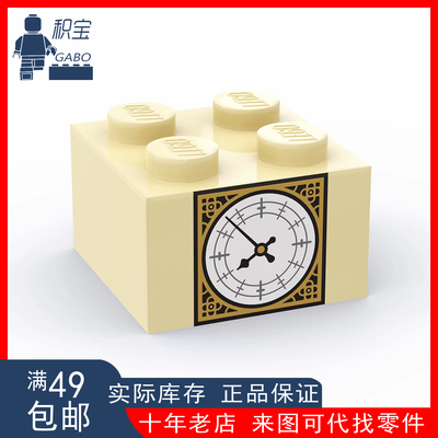 LEGO乐高 3003pb091 2×2 印刷砖 时钟 钟表 21034 6175701 伦敦