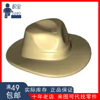 LEGO乐高 13565 61506 人仔牛仔帽 米色 4540107 棕6042868 2厘米