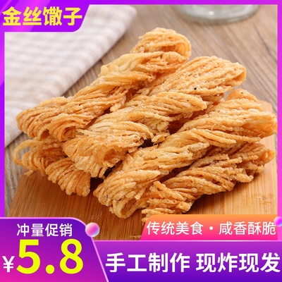 徐州特产金丝馓子散子油炸撒子安徽山东淮安茶馓零食小吃休闲 食
