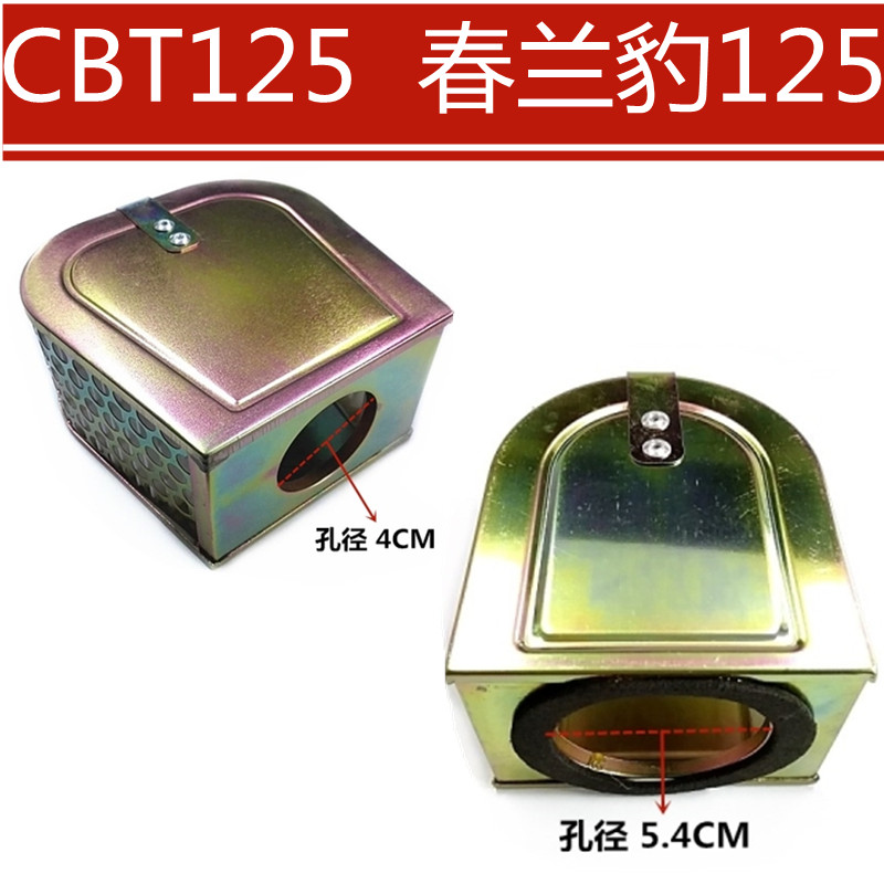 摩托车空滤芯适用嘉陵 CBT125本鹰 王125春兰豹125空气滤清器滤芯