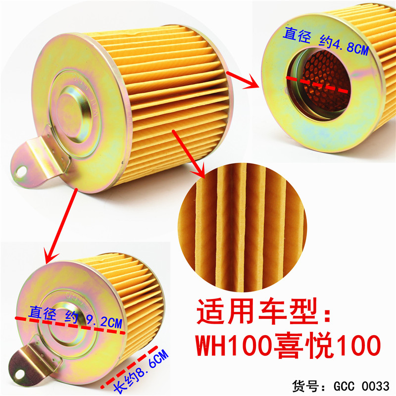 摩托车滤芯适用于五本塔帕优悦WH100T-F-G-2C空气滤芯滤清器空滤